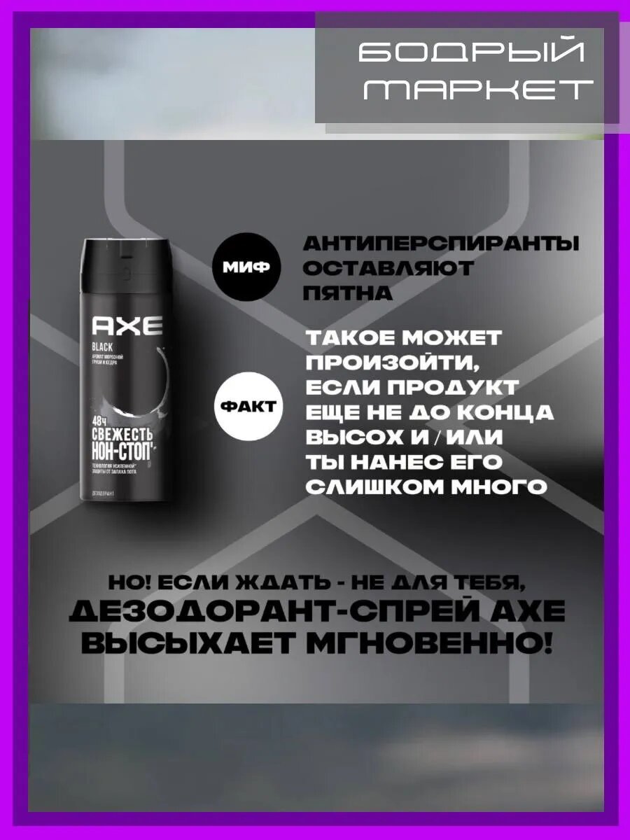 Дезодорант AХE " Black " 2 шт — фото 1