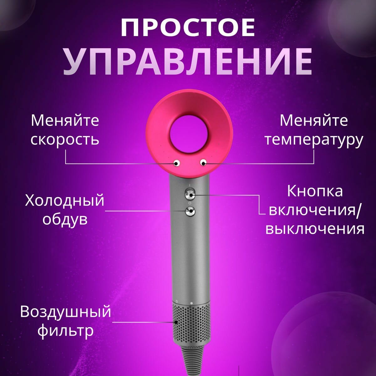 Фен для волос — фото 1