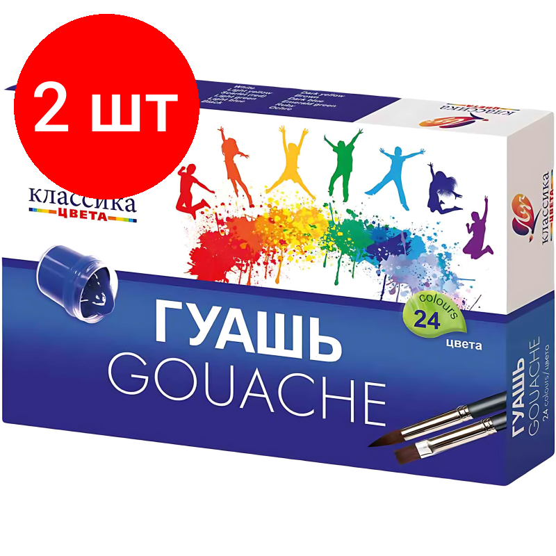 Комплект 2 упаковок, Гуашь Луч Классика 24 цв. 570 г. 20 мл, 28С 1681-08