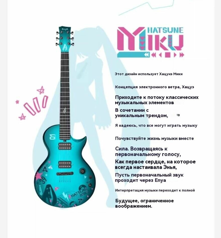 Электрогитара