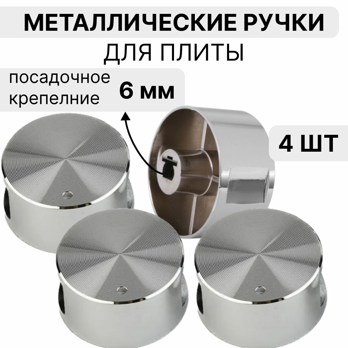 Ручка для плиты mora — купить по низкой цене на Яндекс Маркете