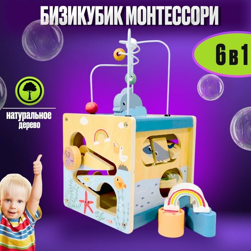 Развивающий бизикуб KABI KABI-0151