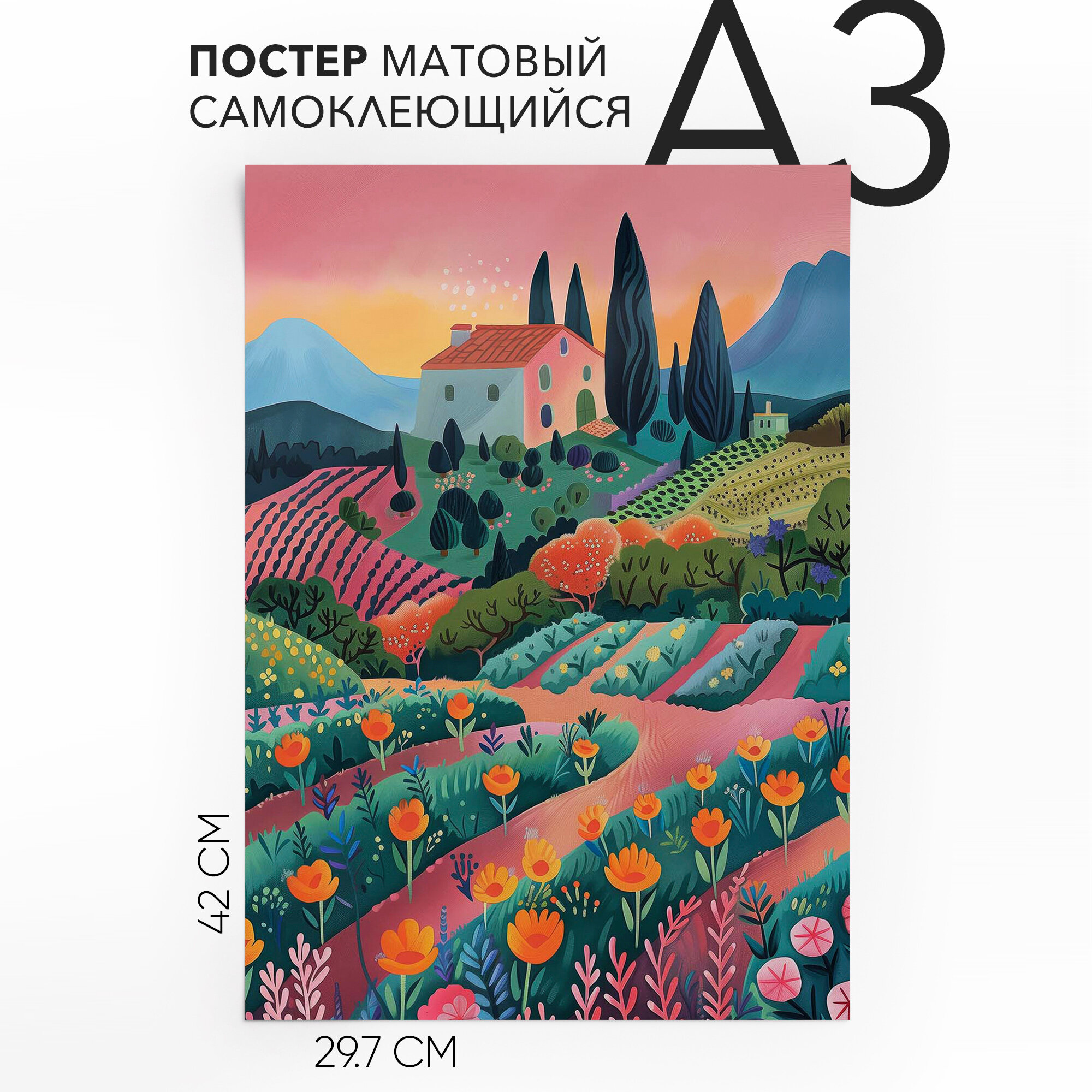 Постеры для интерьера, детский самоклеящийся A3 Сад, влагостойкий, для декора