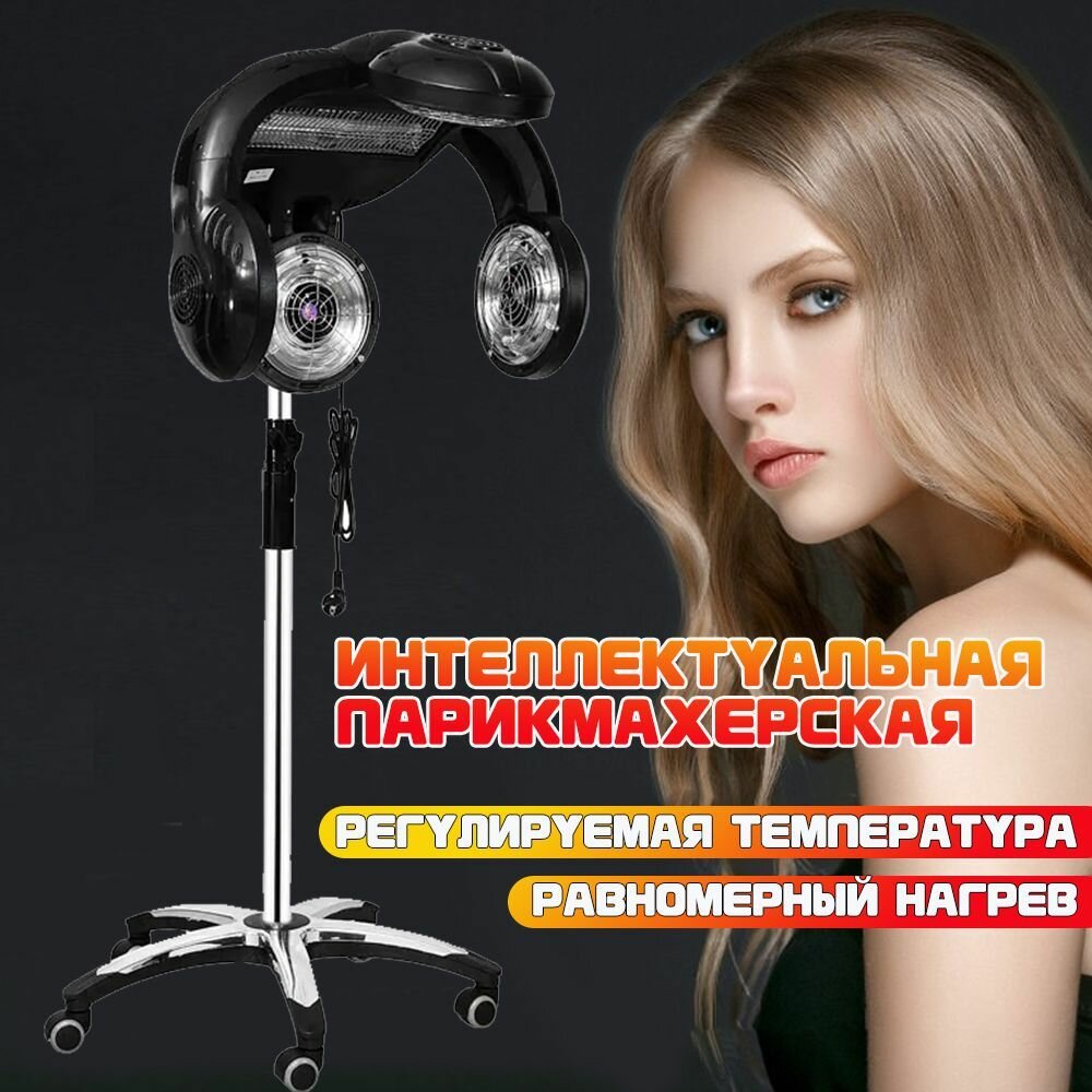 Парикмахерский обогреватель, летающий диск медузы, интеллектуальный фен
