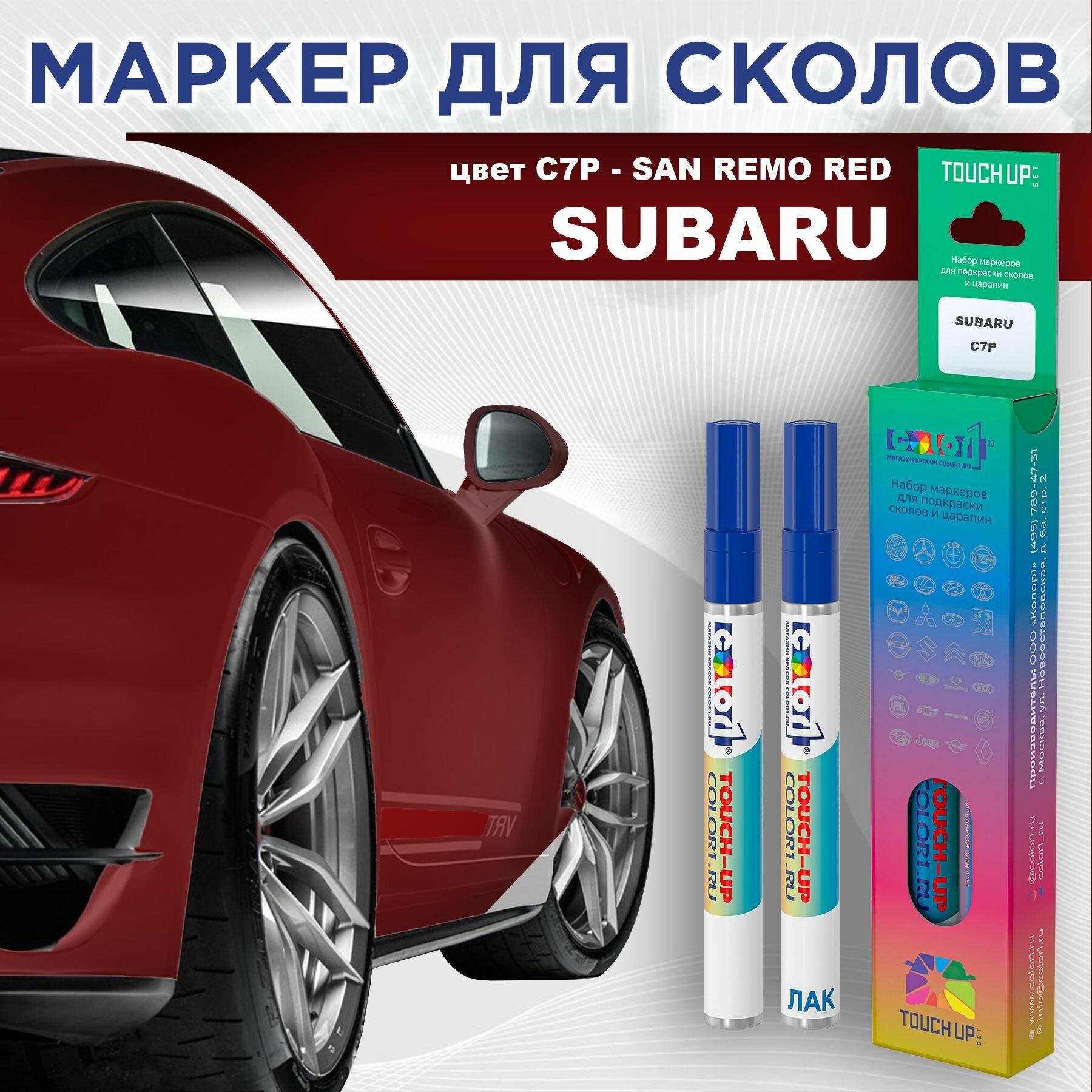 Маркер с краской COLOR1 для SUBARU - SAN REMO RED, цвет C7P
