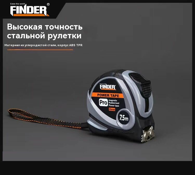 FINDER Рулетка, разные размеры, ширина 25 мм, длина 3 м/5 м/7,5 м/10 м