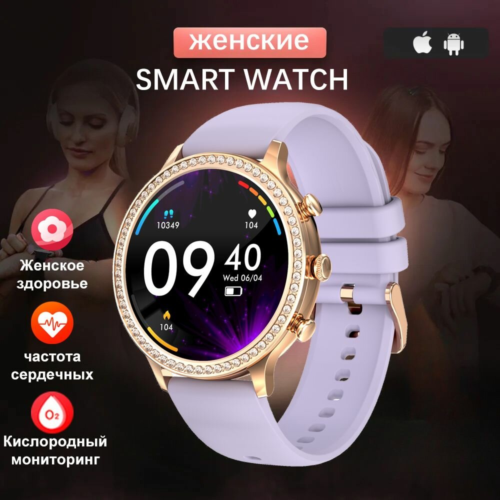 Умные часы для женщин с напоминанием о физиологическом цикле, bluetooth-звонками, мониторингом здоровья, смарт часы женские c интеллектуальной блокировки паролем