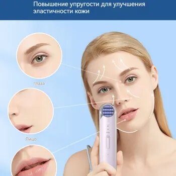Косметологический прибор для лица Splando 5 в 1: RF лифтинг, EMS токи, HF питание, охлаждение и хромотерапия, электрический массажер для лица микротоковый EMS-X