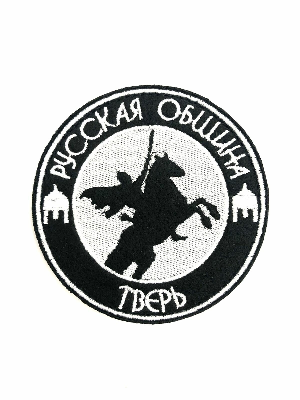 Шеврон на липучке "Русская община Тверь" патч Нашивка на одежду