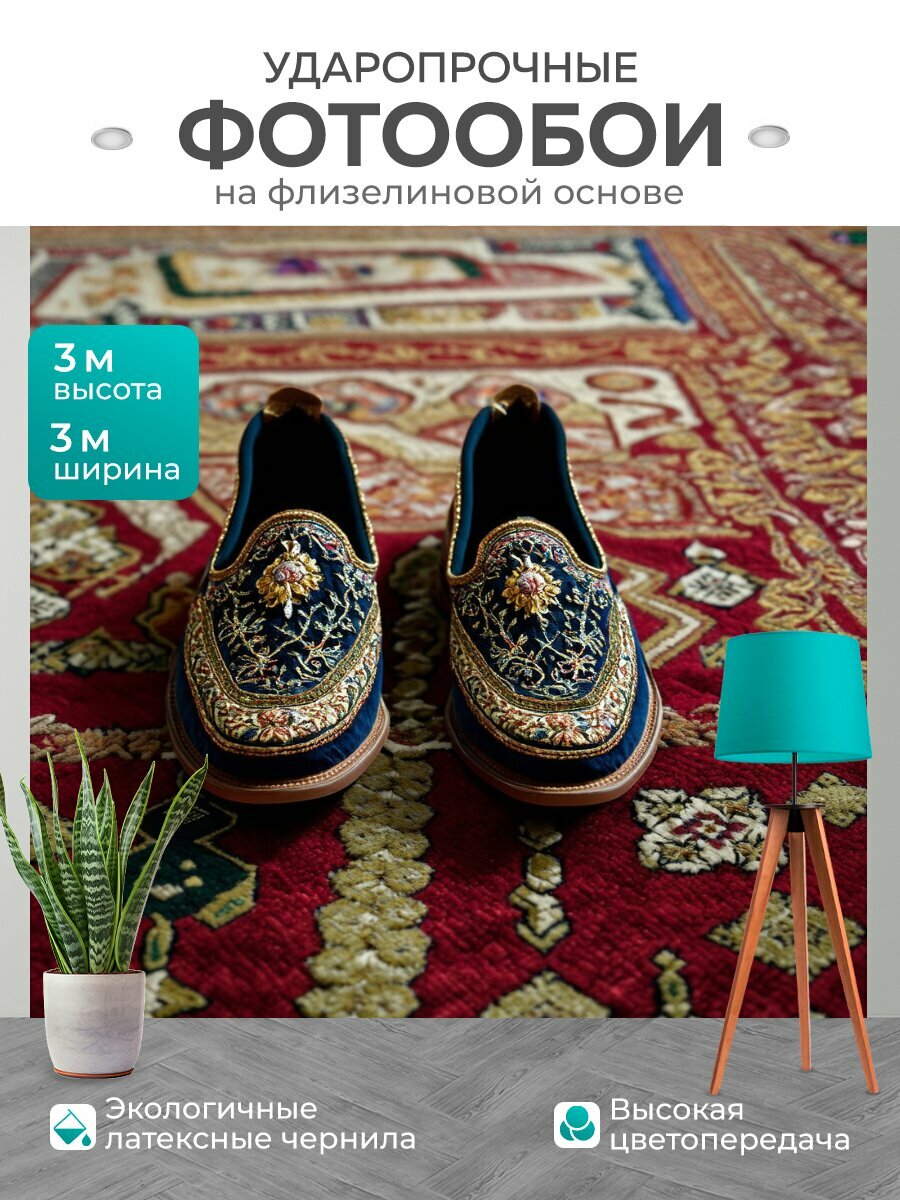 Фотообои моющиеся ударопрочные "Обувь в восточном стиле на узорчатом ковре, с элементами арабской культуры и архитектуры." 300x300 см. флизелиновые на стену