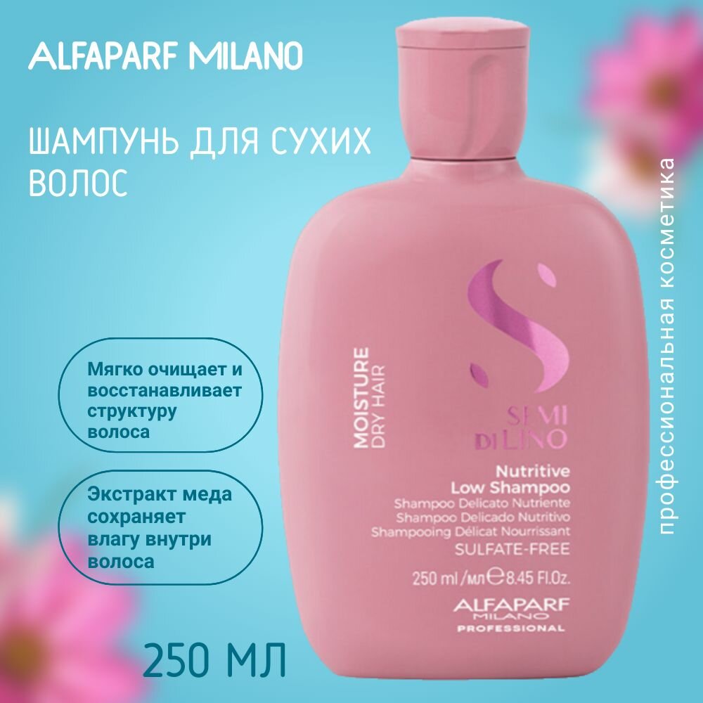 Indola Шампунь для сухих волос Semi Di Lino Moisture Hair Nutritive Low, 250 мл / Италия