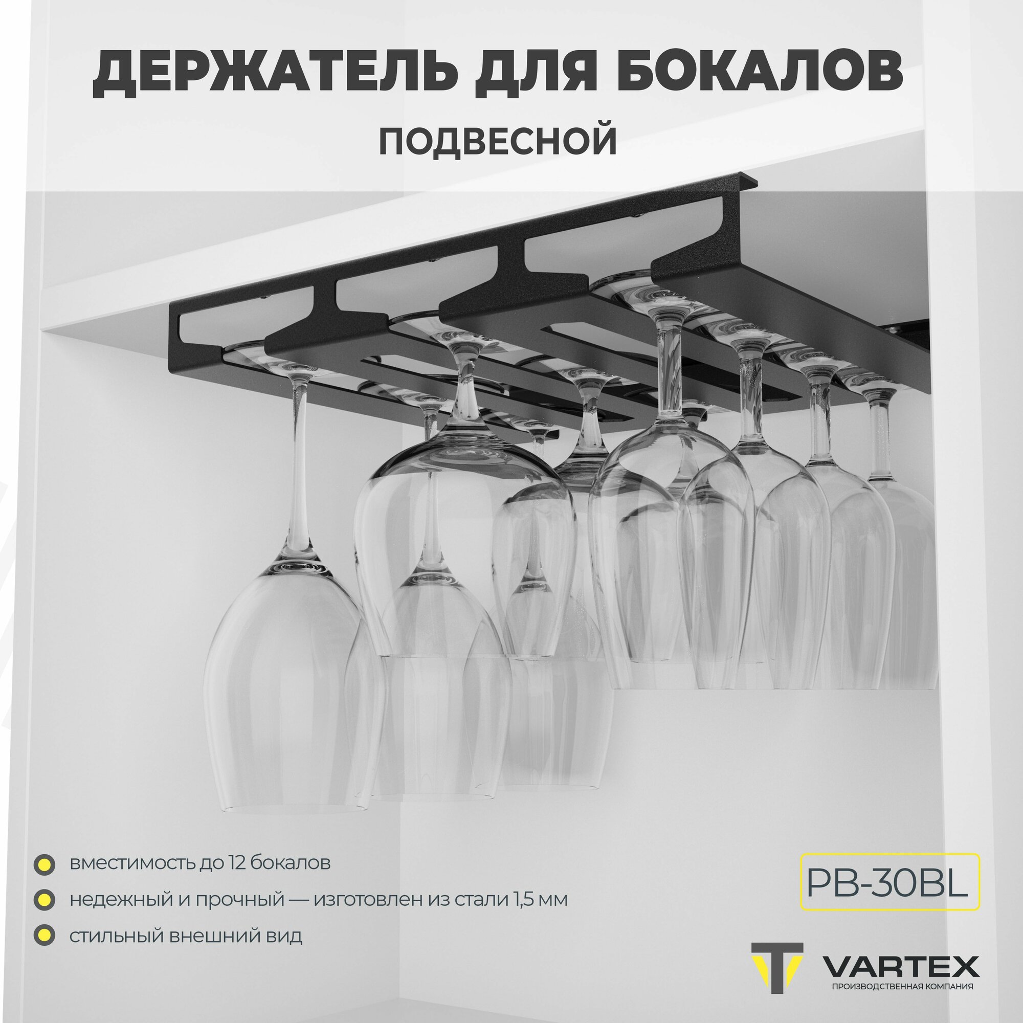 Держатель кухонный — фото 1
