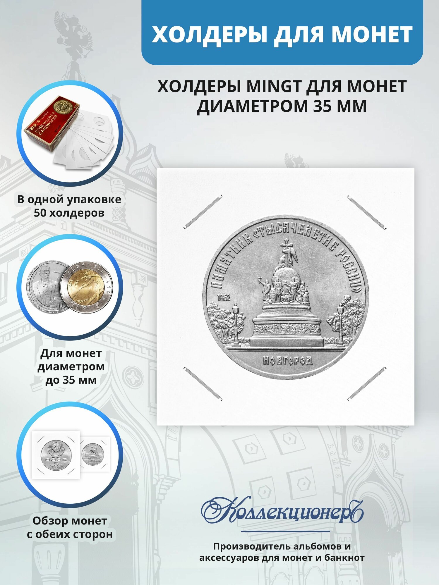 Холдеры для монет MINGT 35 мм, 50 штук, под скрепку, белого цвета