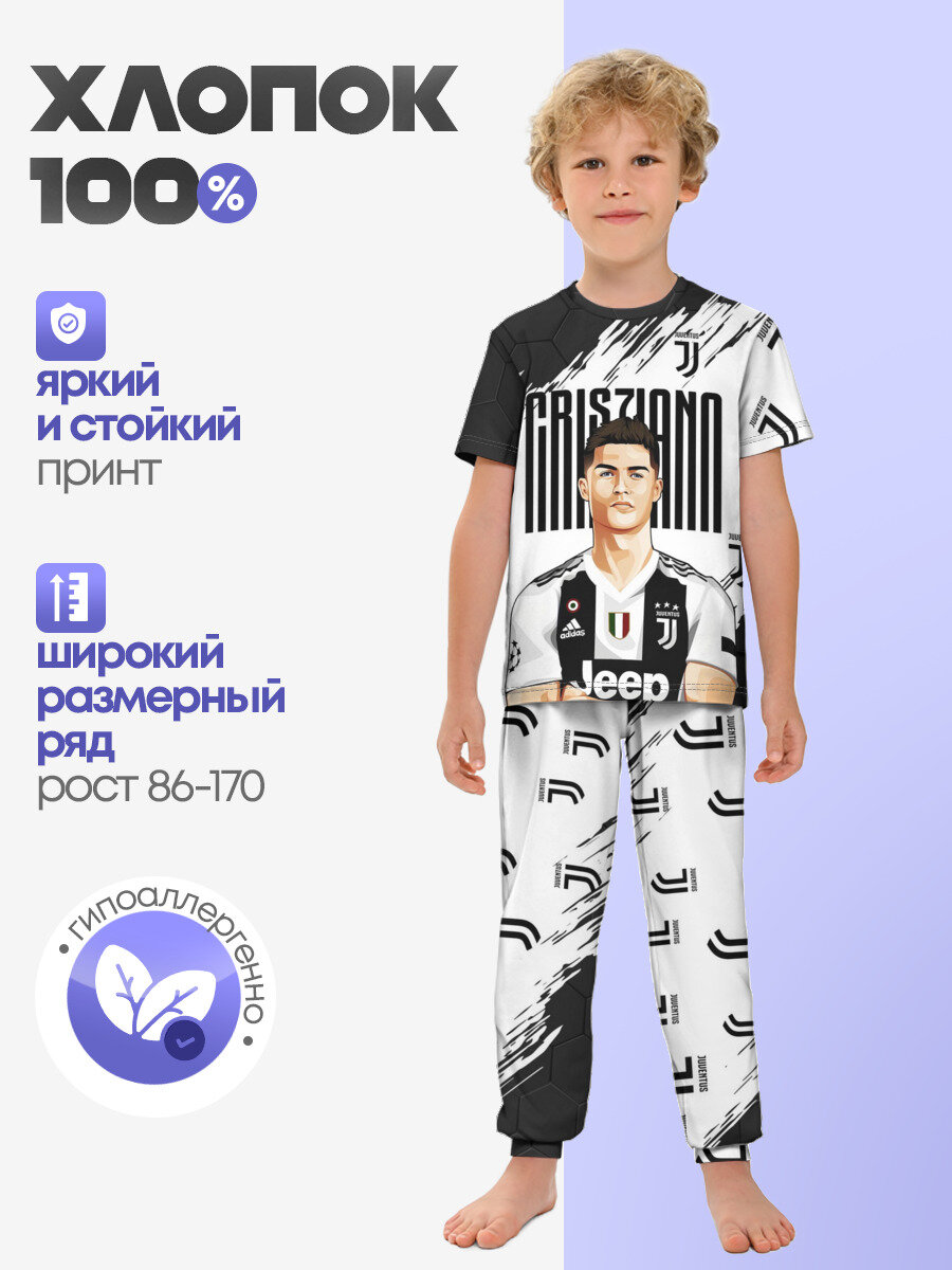 Пижама Криштиану Роналду