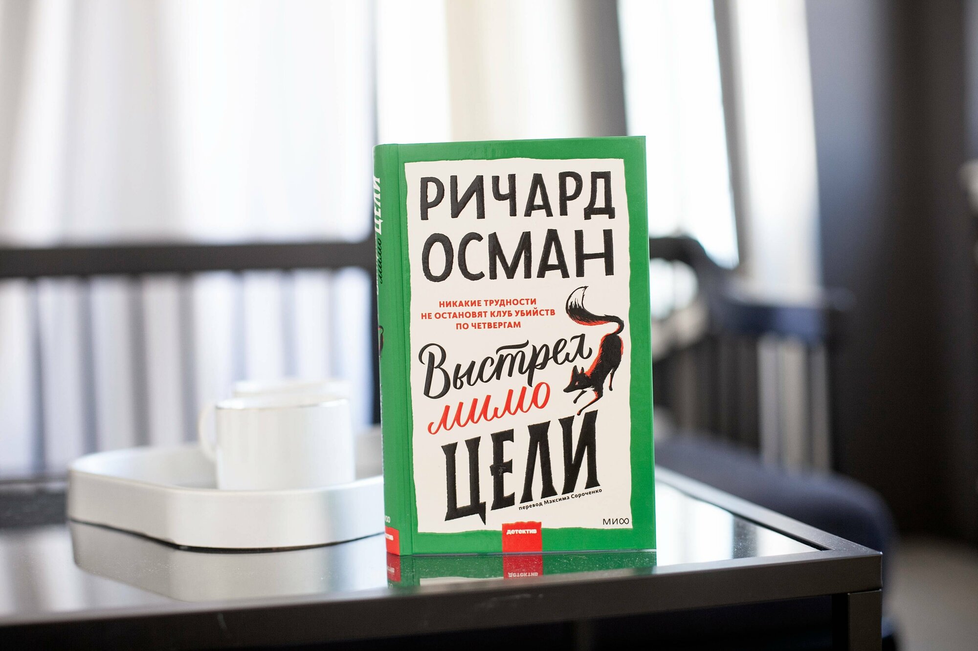 Выстрел мимо цели — фото 1
