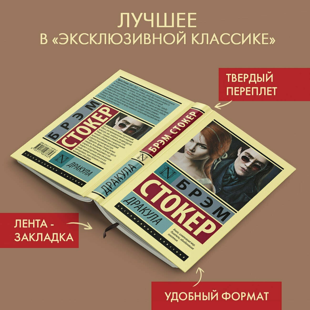 Дракула — фото 1
