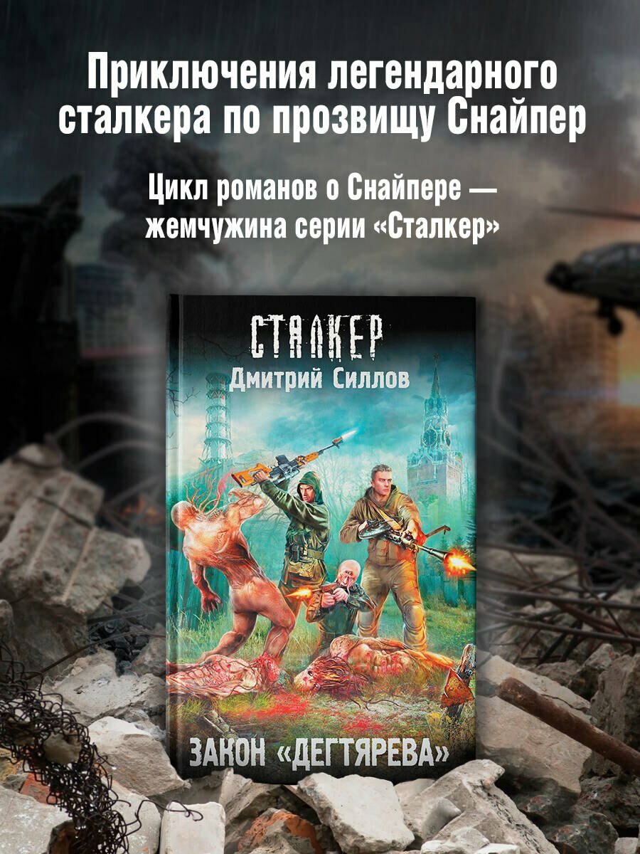 Закон "Дегтярева" — фото 1