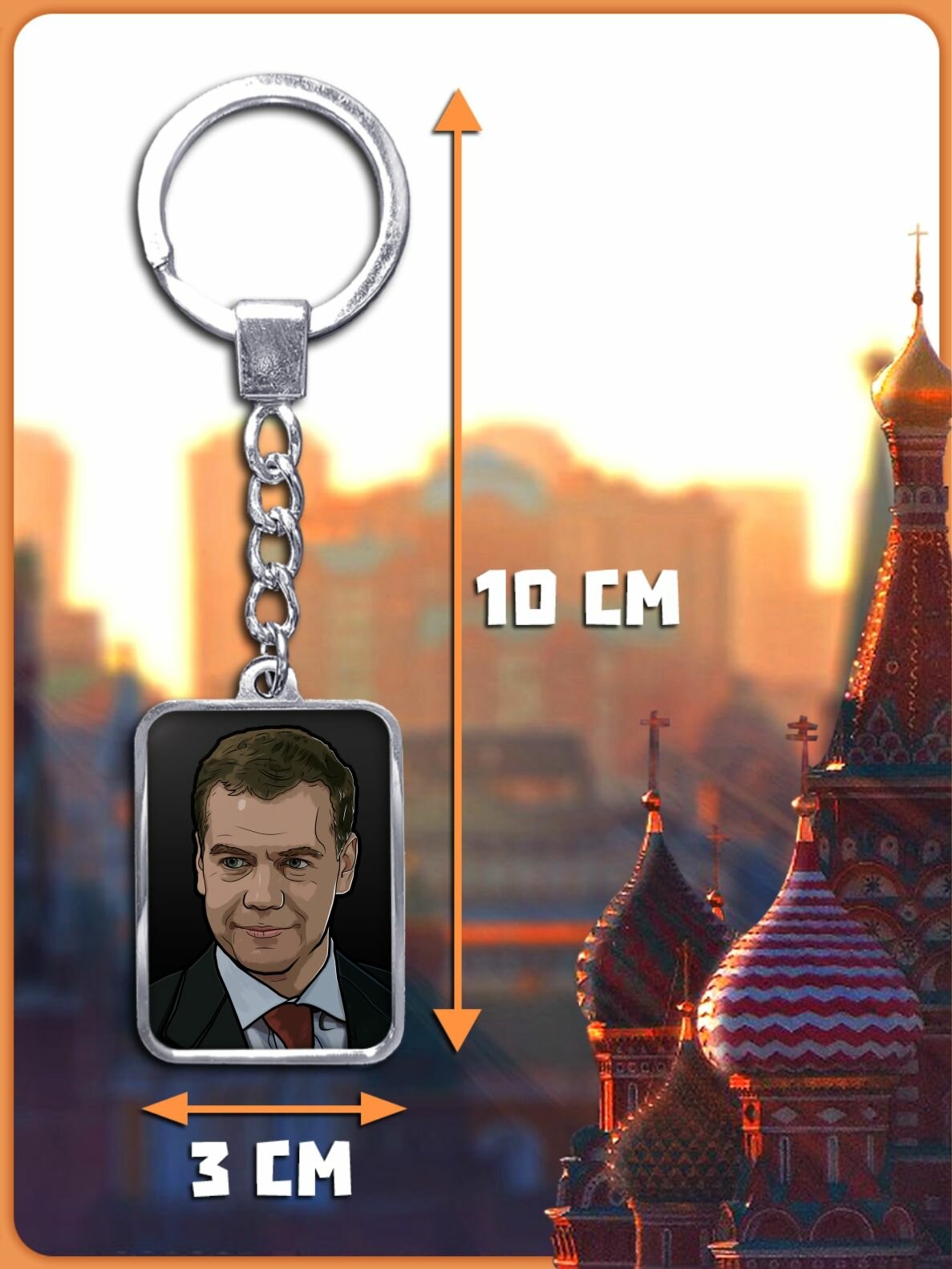 Брелок, серебристый — фото 1