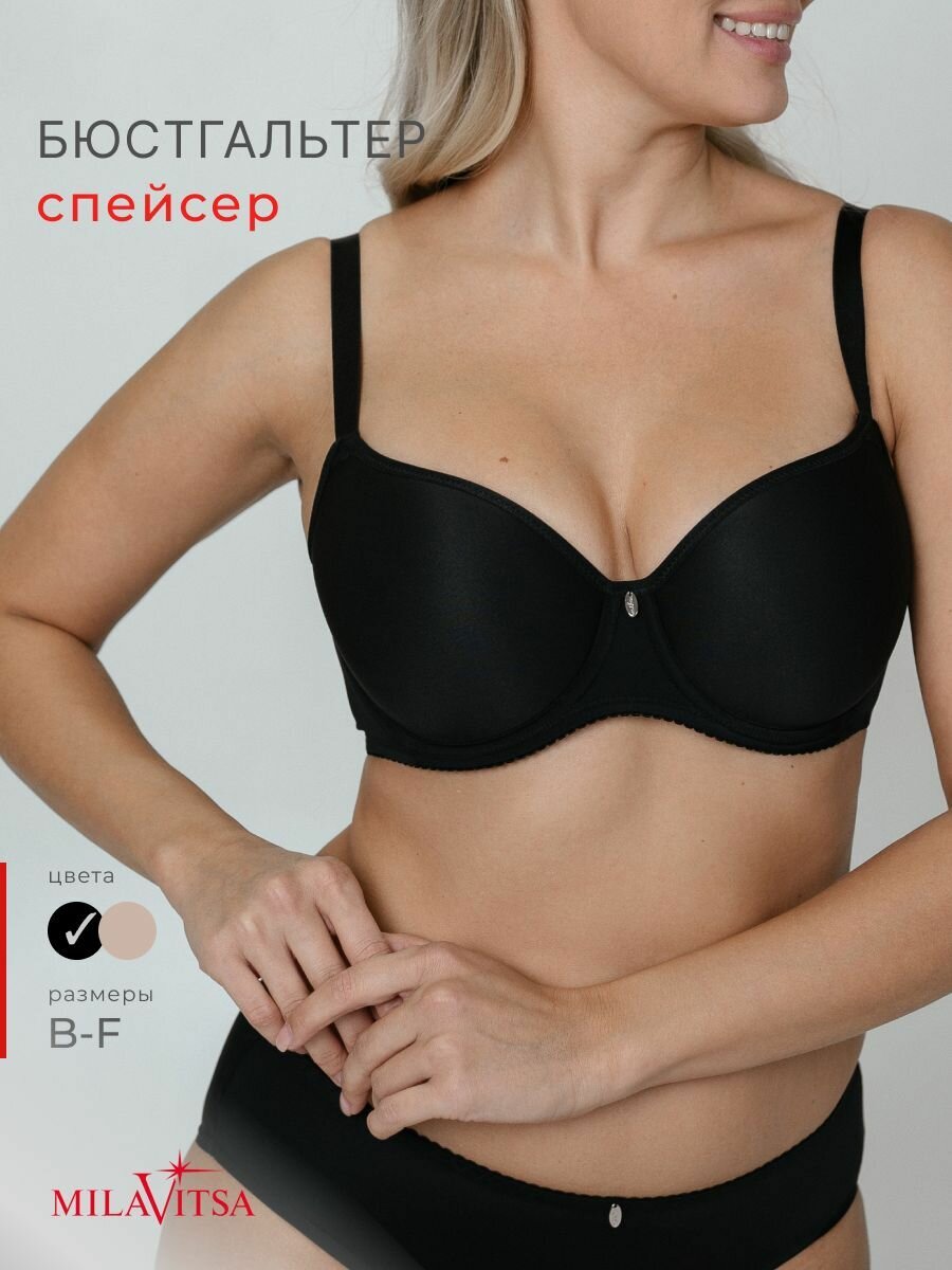 Бюстгальтер