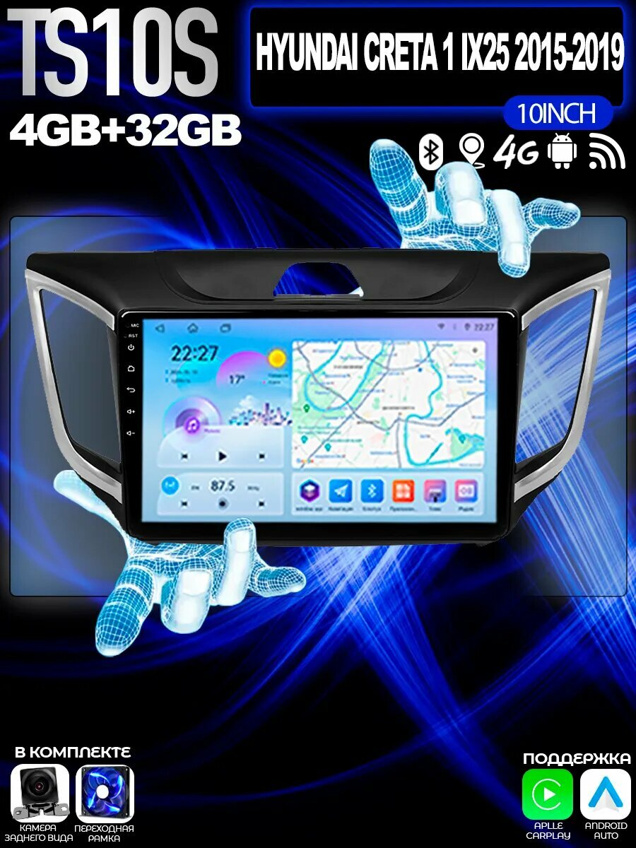 Магнитола Андроид для Hyundai Creta 1 IX25 4+32Gb, Bluetooth, FM/AM, GPS