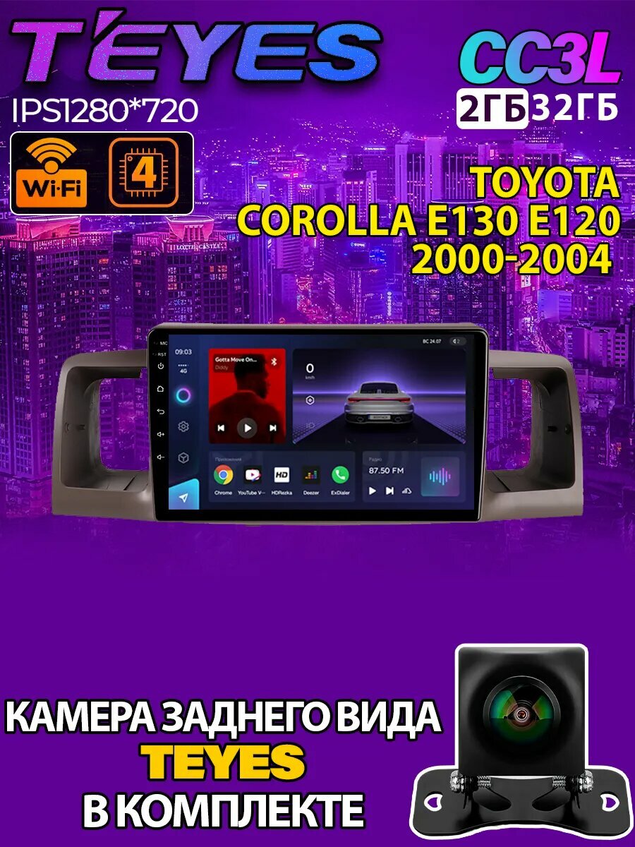 Магнитола CC3l Toyota Corolla E130 E120 2000-2004 2/32 Gb, Bluetooth, FM/AM, GPS