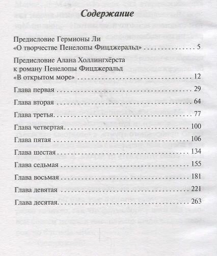 В открытом море — фото 1