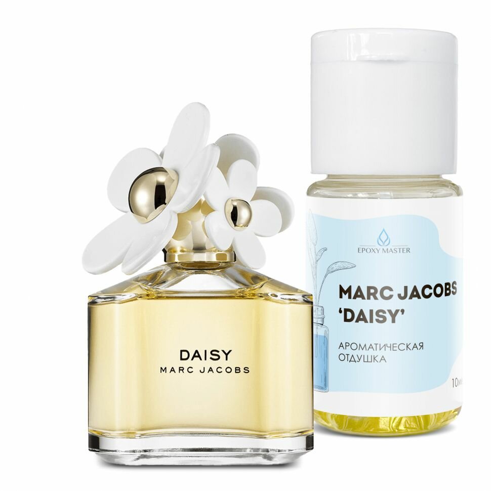 Отдушка для свечей мыла косметическая Marc Jacobs Daisy, 10 мл