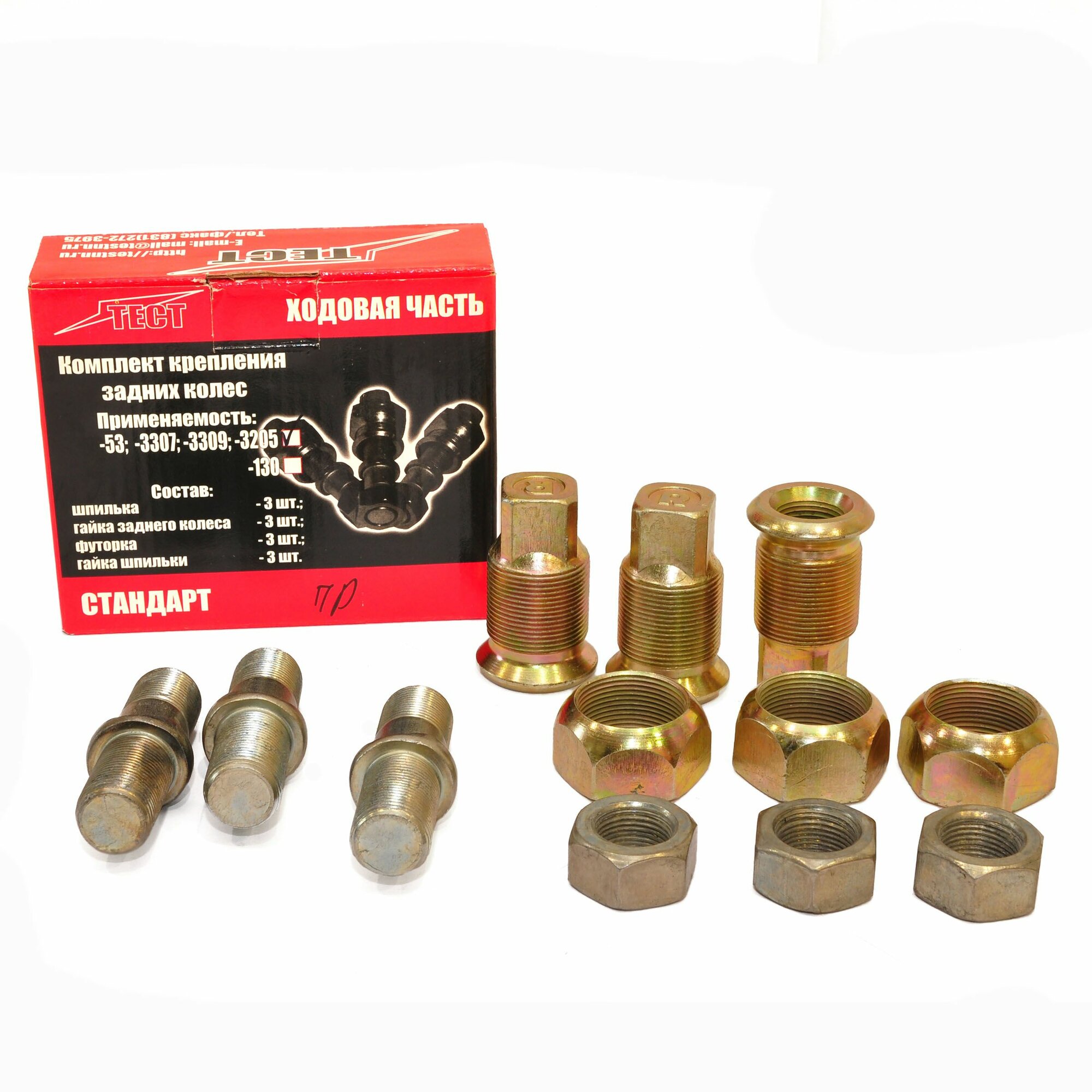 Ремкомплект крепления задних колес 53/3307/3205-"Канаш" правый (4поз.-12штук) "тест"