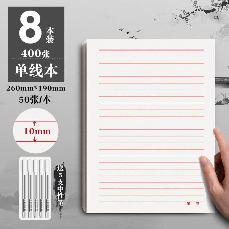 Бумага для письма "Заявление о вступлении в партию", 400 листов, 8 книг