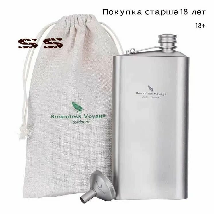 SHASH 250 мл герметичная титановая фляжка для алкоголя, виски, вина, фляга с крышкой и воронкой