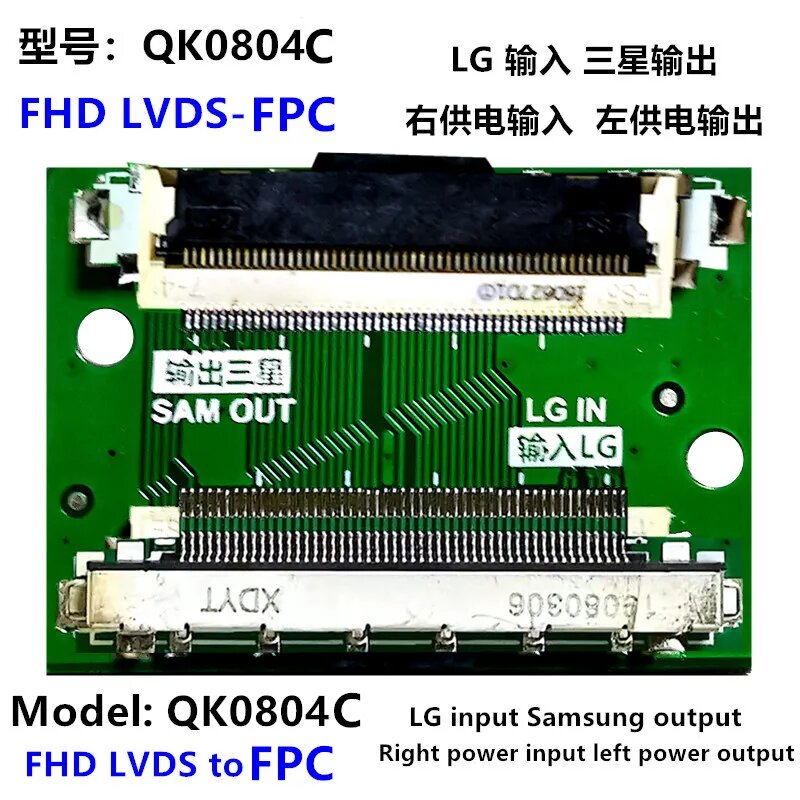 Плата преобразования сигнала QK0804C FHD LVDS-FPC