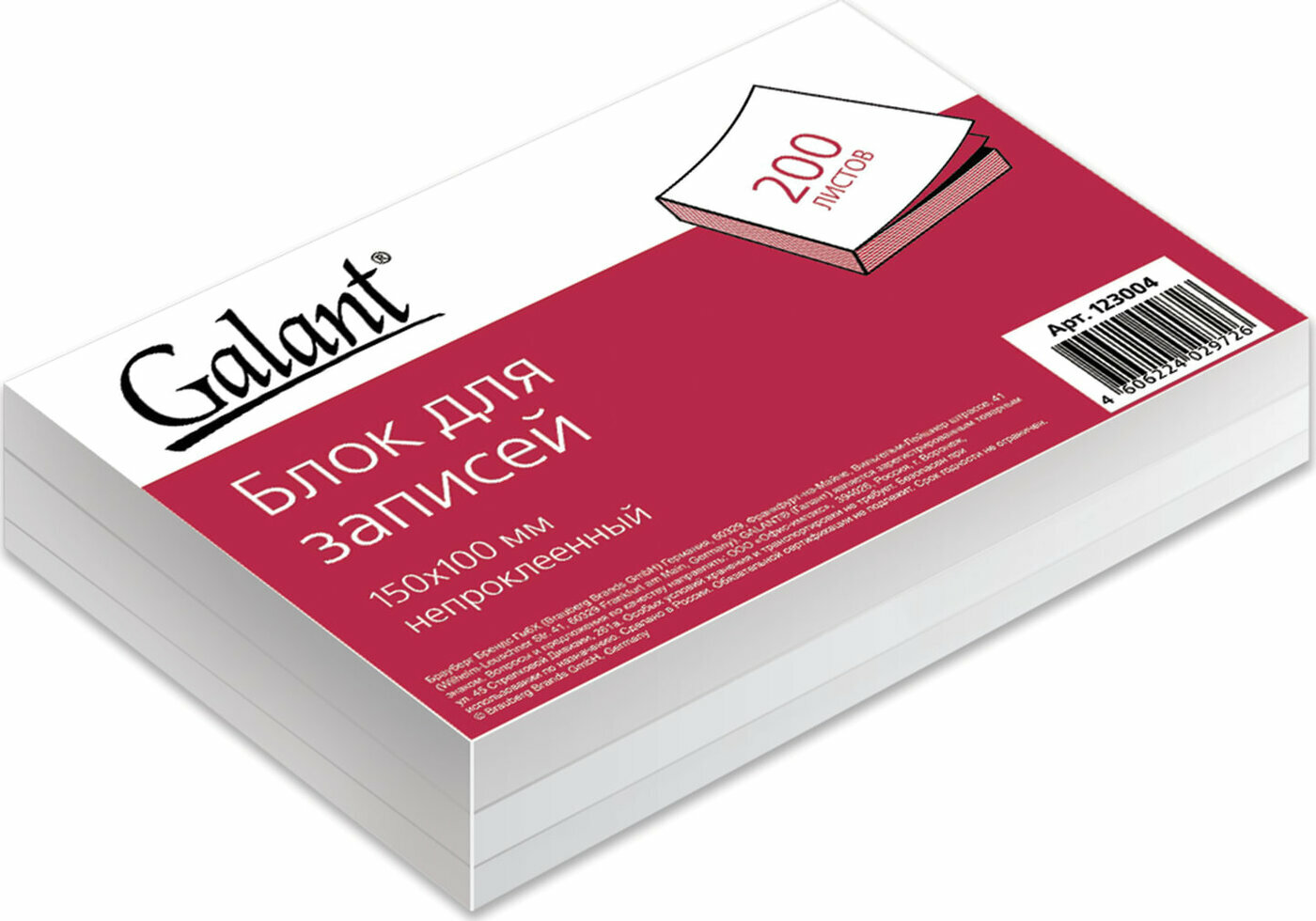 Блок для записей Galant непроклеенный, блок 15х10 см, 200 листов, белый, белизна 90-92% (123004)