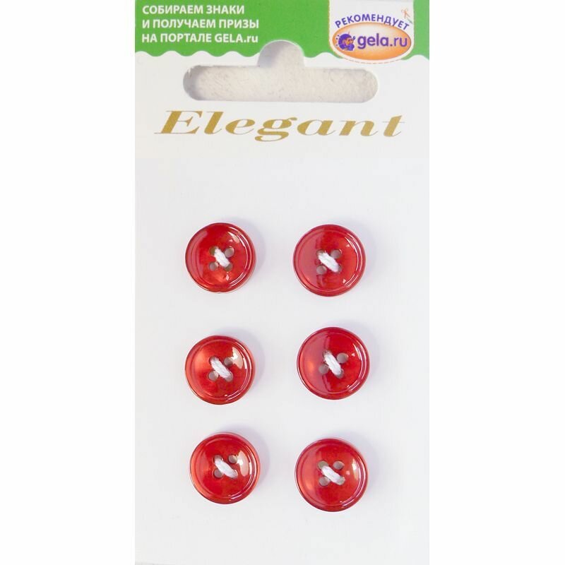 Пуговицы DISBOTON "Elegant", красные, с бортиком, 11 мм, 6 шт