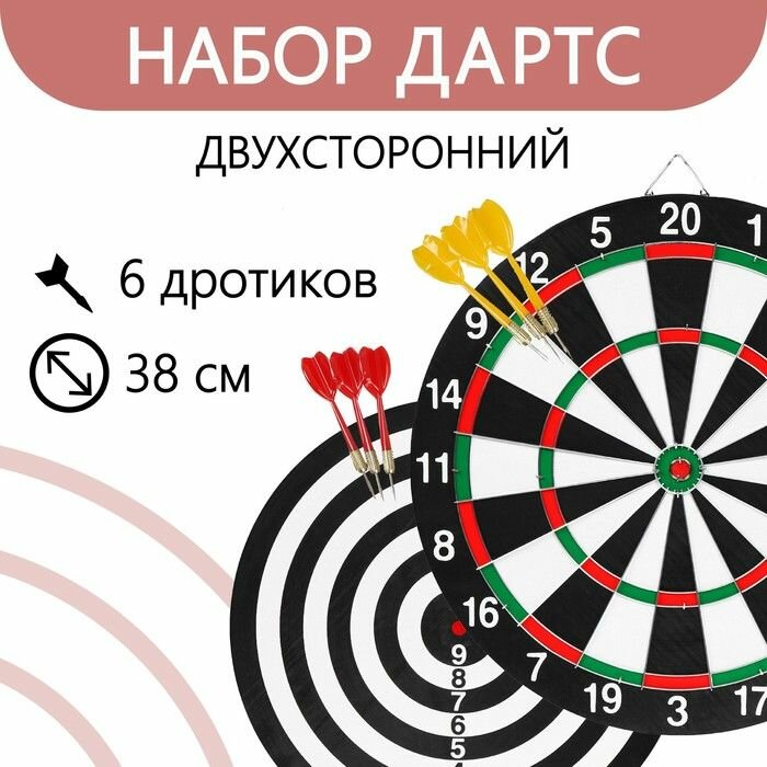 Дартс ONLITOP 15"