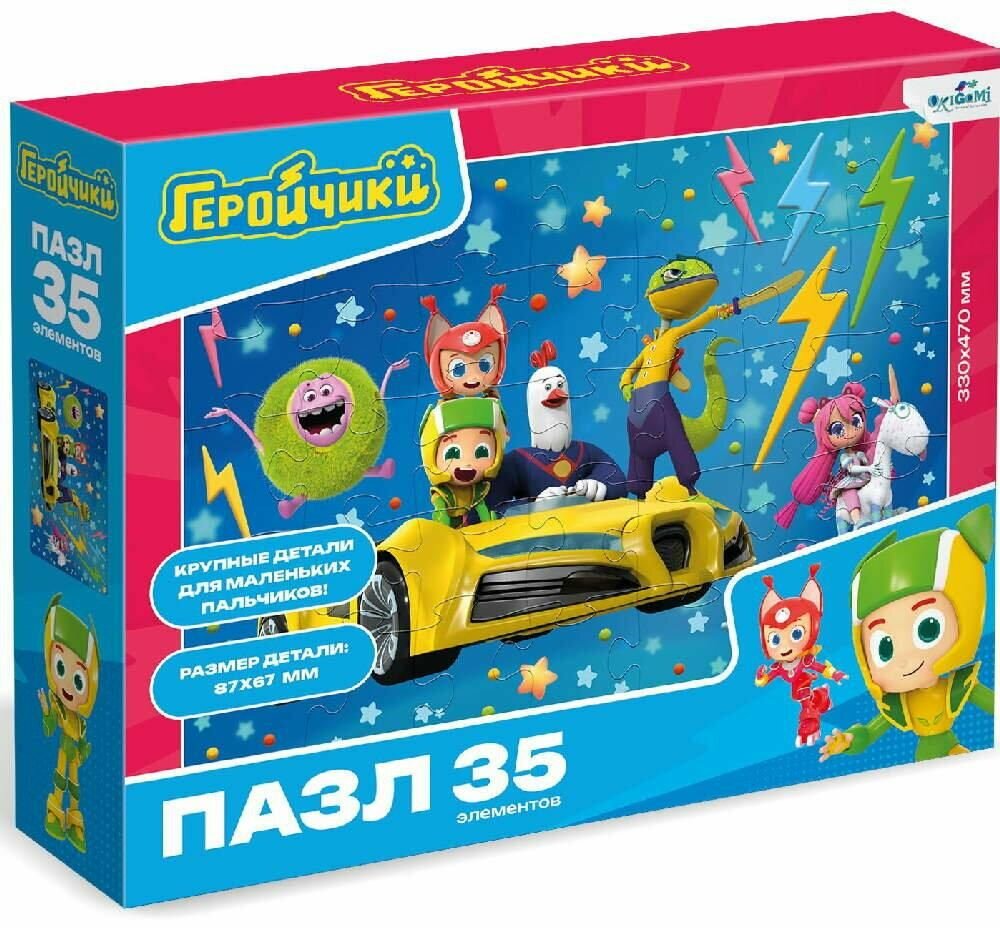 Пазл Оригами "Давай играть!", 35 элементов
