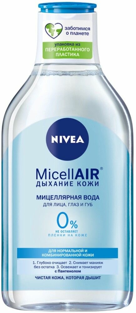 Мицеллярная вода Nivea MicellAir, Дыхание кожи, Освежающая 3 в 1, для нормальной и комбинированной кожи, 400 мл