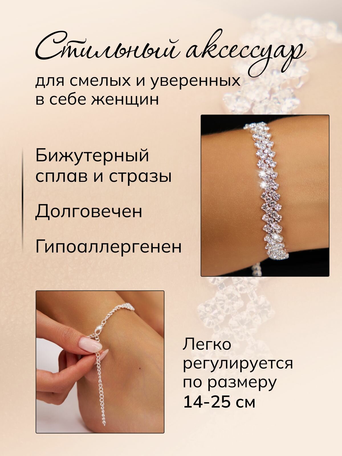 Браслет на ногу — фото 1