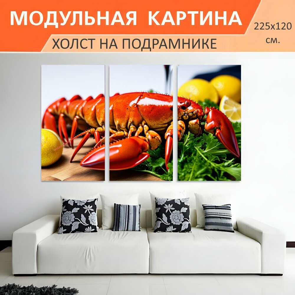 Модульная картина на холсте "Рак-омар, ярко-красного цвета, расположен на деревянной доске. Вокруг него свежая зелень, ломтики лимона." триптих на подрамнике 225х120 см. для интерьера