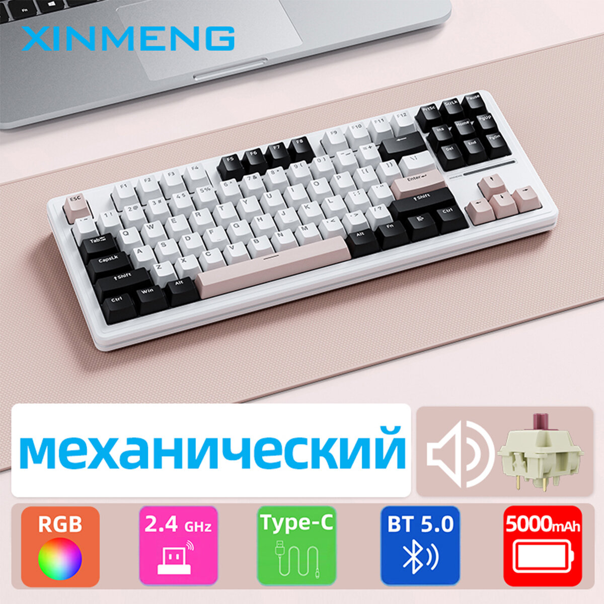 Клавиатура xinmeng M87ProV2, механическая, Три режима подключения, подсветка RGB, 87 клавиш