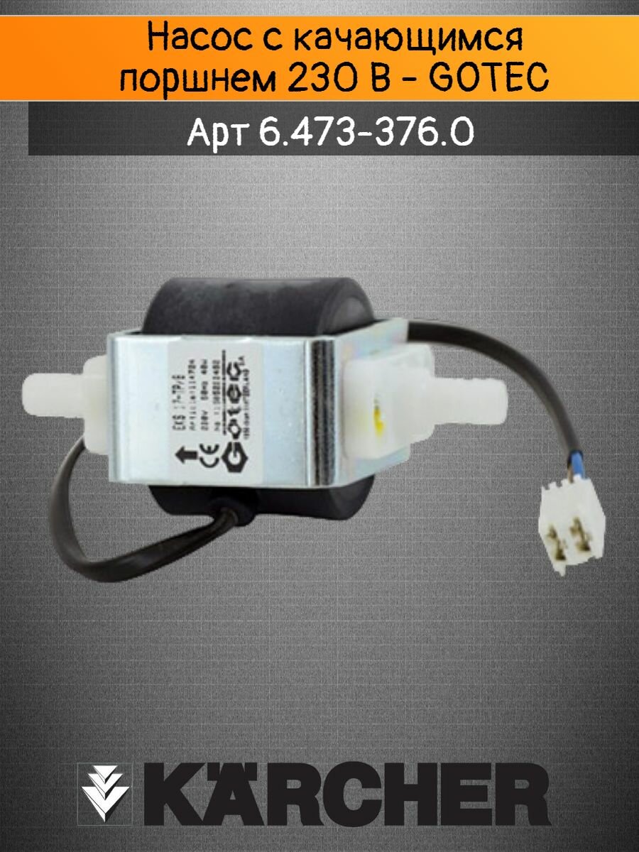 Насос с качающимся поршнем 230 В - GOTEC для моющего пылесоса Puzzi 100, артикул 6.473-376.0