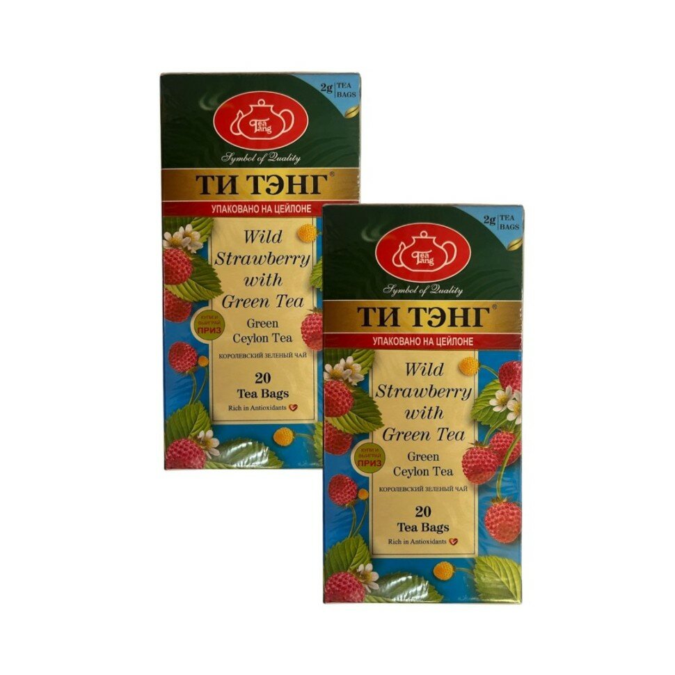 Чай зеленый Ти Тэнг Лесная Земляника 20 пакетиков 2 штуки