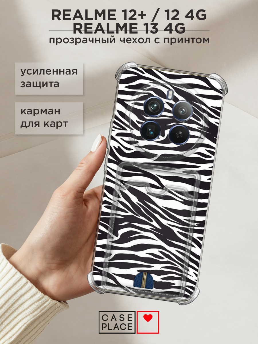 Чехол на Realme 12+/12 4G/13 4G (Реалми 12 Плюс/12 4G/13 4G) с картой и принтом Зебра