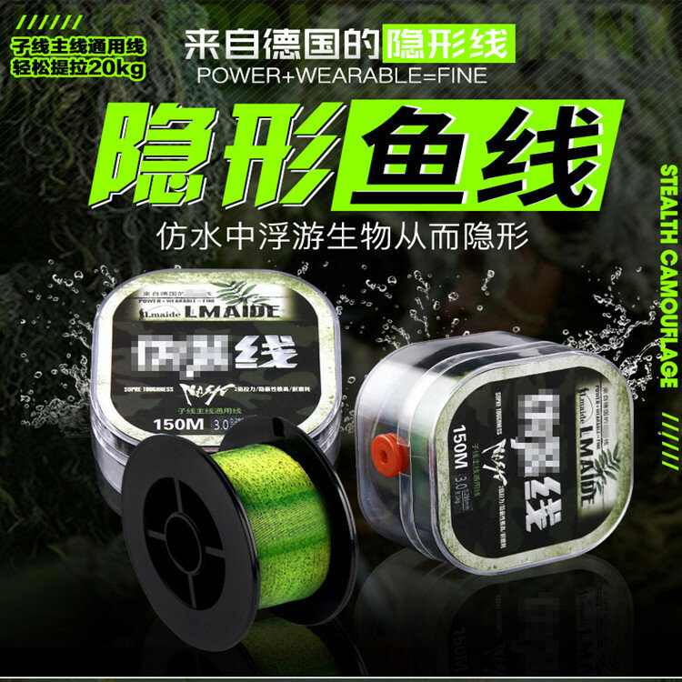Леска рыболовная Lmaide, 150 м, невидимая, пятнистая, основная нить, нейлон, черная, для дикой рыбалки