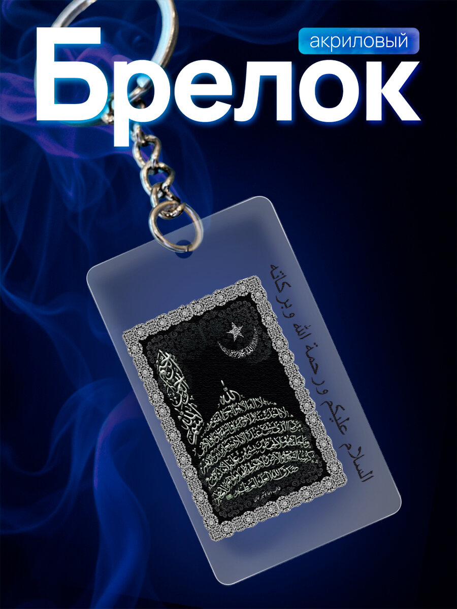 Брелок IREVIVE