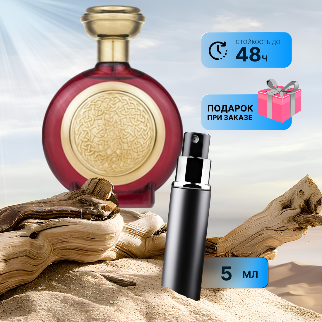 Парфюмерная вода по мотивам Boadicea the Victorious Rouge Temptation миниатюра 5 мл