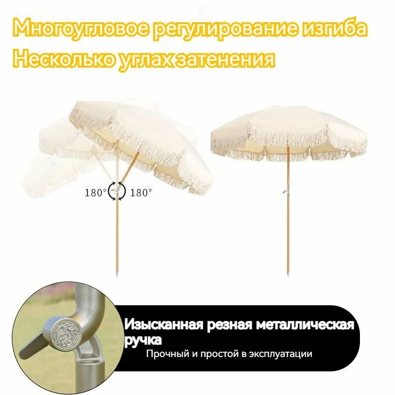 Пляжный зонт FlexGard, розовый, с бахромой, защитный от УФ-лучей 50+，Регулируемое под разными углами рулевое управление