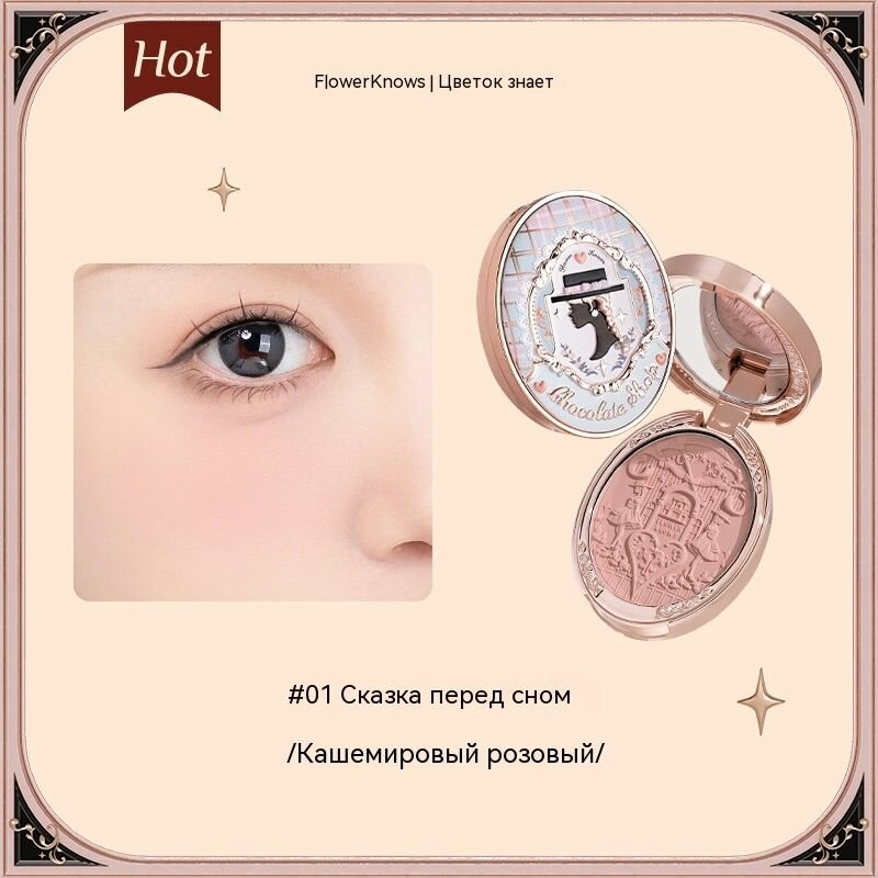 Flower Knows Blush Надутый фиолетовый матовый хайлайтер Единорог
