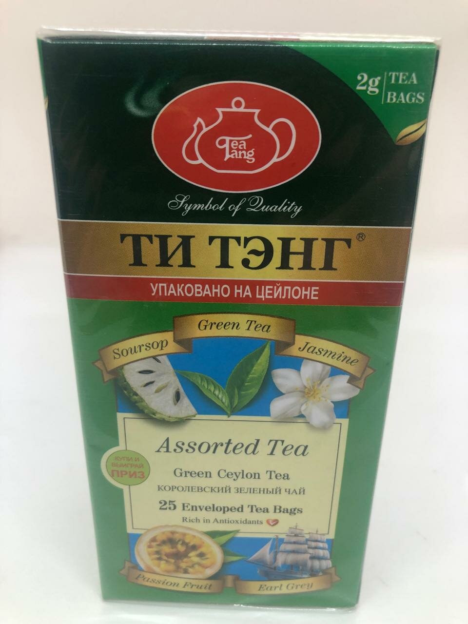 Чай " Зелёный Ассорти" Ти Тэнг в пакетиках 25 пак.