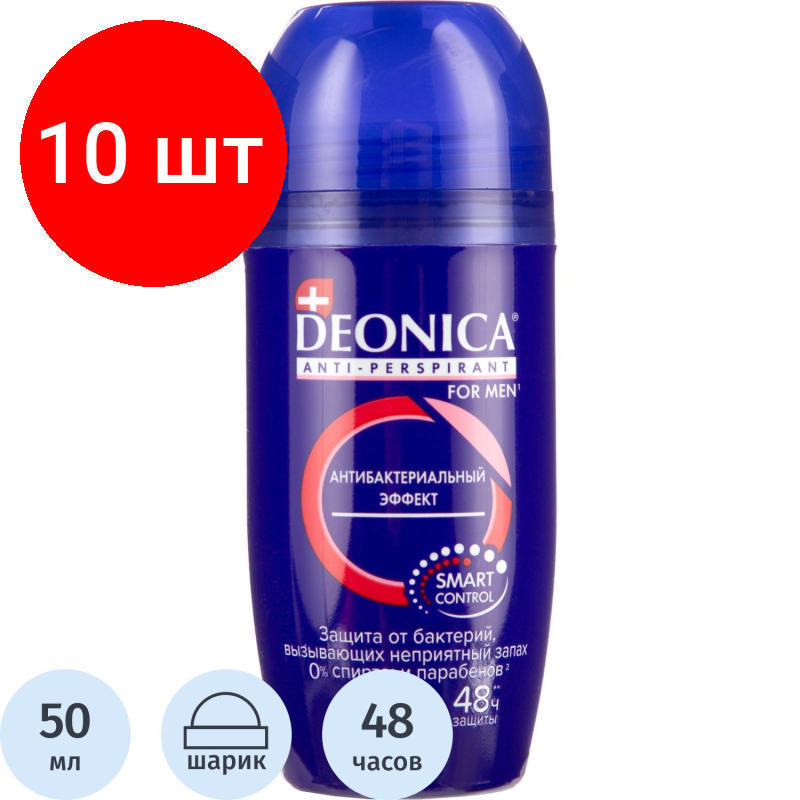 Комплект 10 штук, Дезодорант-антиперспирант DEONICA FOR MEN Антибак эффект 50мл ролик шоубокс