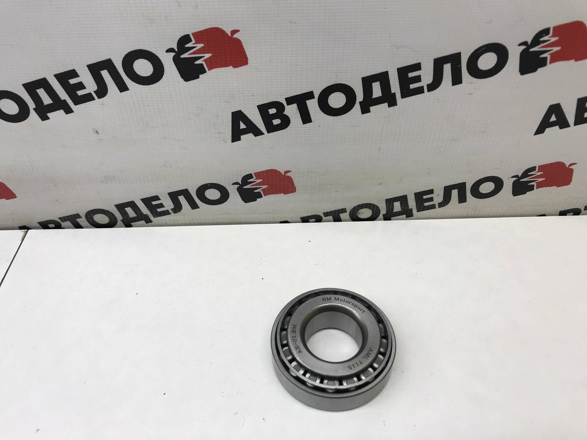Подшипник ступицы передней BM ВАЗ лада 2101